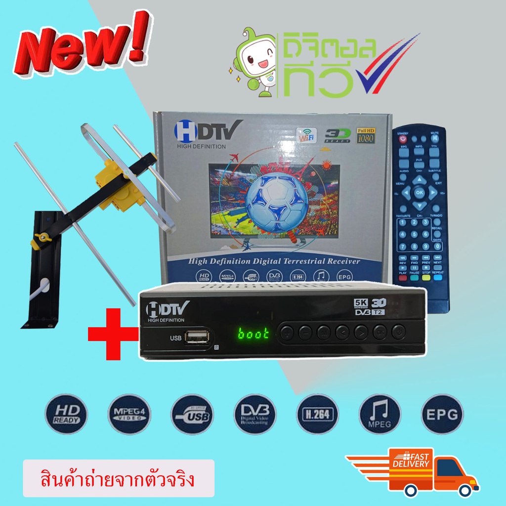 กล่องดิจิตอลทีวี แถมเสาอากศ DigitalTV HDTV HD BOX ใช้ร่วมกับเสาอากาศ ...
