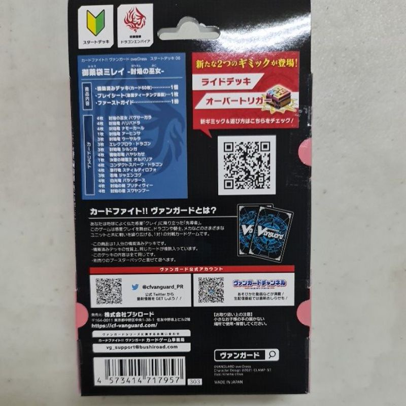 Vanguard overDress Start Deck06 VG-D-SD06 Dragon Empire Mirei | Shopee Thailand