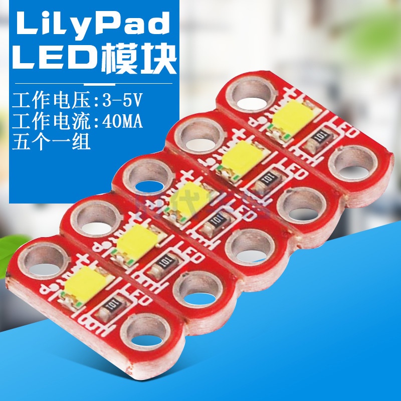 โมดูล LED Lilypad เป็นมิตรกับสิ่งแวดล้อมชุดห้าชิ้นไร้สารตะกั่ว โมดูล ...