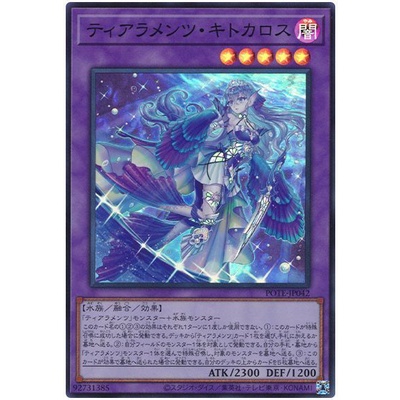 POTE-JP042Int Tearalaments Kitkalos Power of the Element Super Int POTE ...
