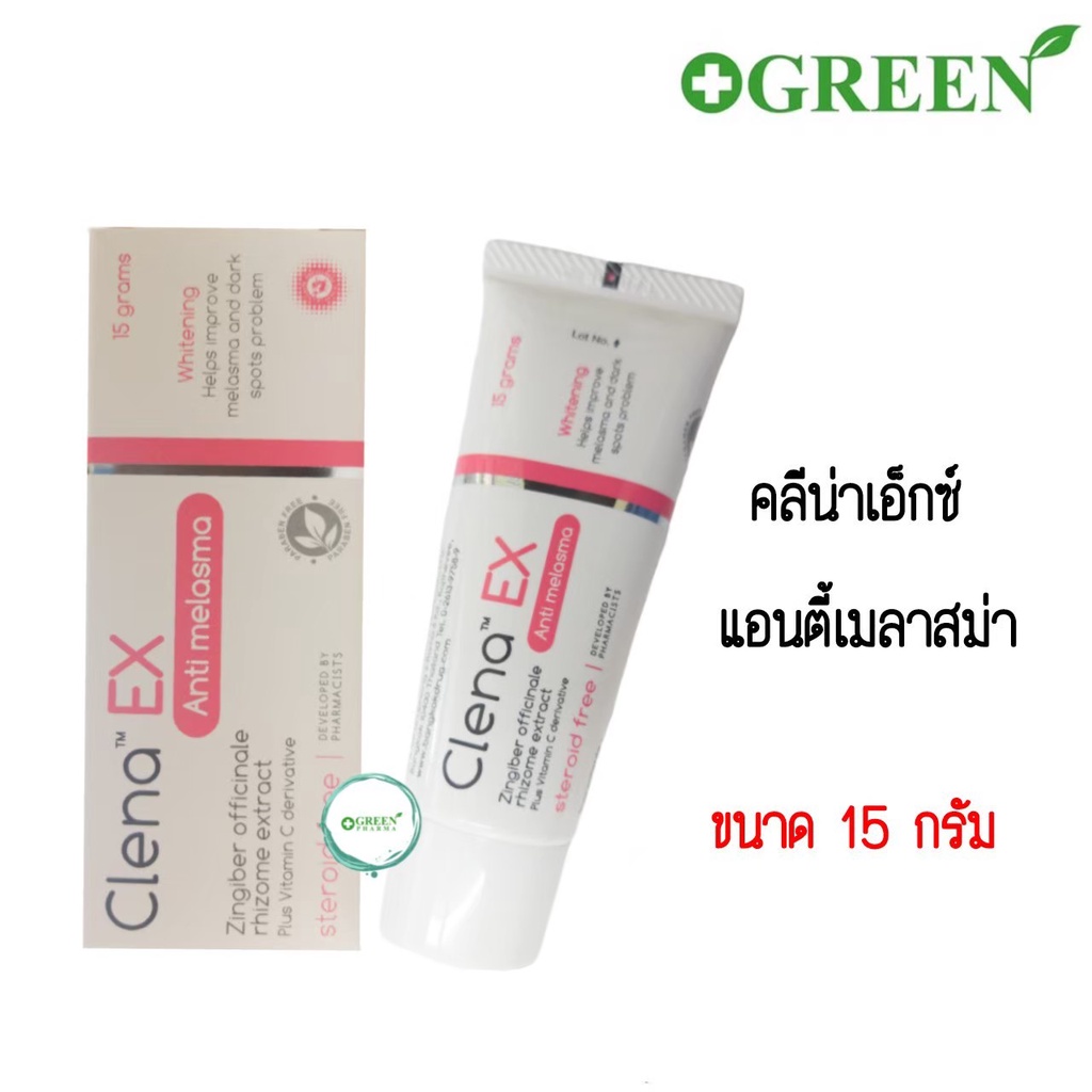 Clena EX Anti Melasma 15 grams คลีน่า เอ็กซ์ ลด เลือนฝ้า 15 กรัม ...