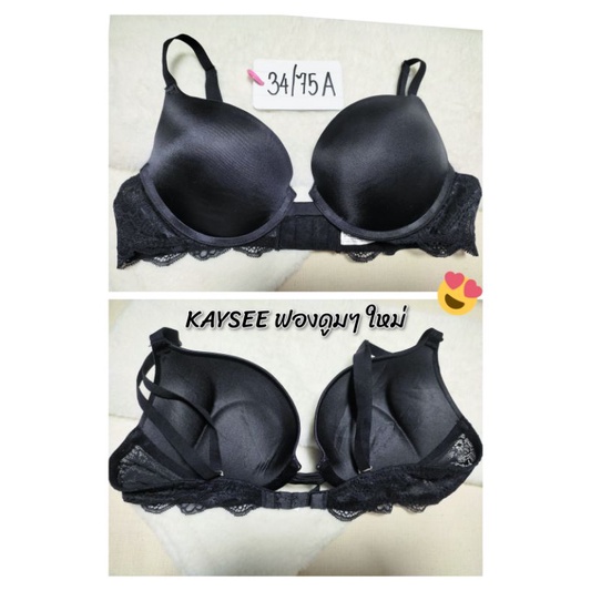 เสื้อชั้นในมือสองไซส์ 34/75A B C แบรนด์อเมริกาแท้ คัดสภาพ | Shopee Thailand