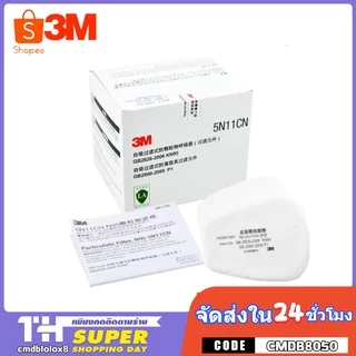 filter 3m ราคาพิเศษ | ซื้อออนไลน์ที่ Shopee ส่งฟรี*ทั่วไทย!