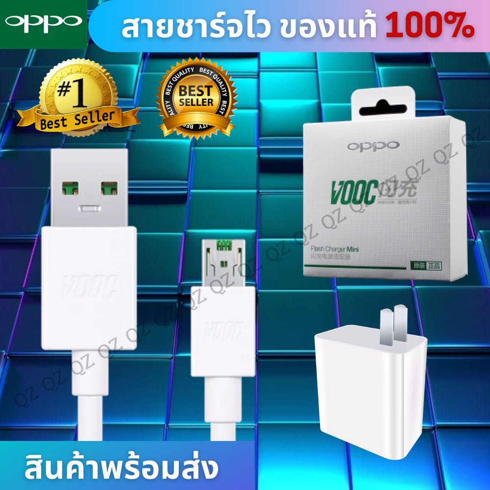 OPPO VOOC สายชาร์จ พร้อมหัวชาร์จ สำหรับ R15 R11 R11S R9S A77 A79 A57 R57 | Shopee Thailand