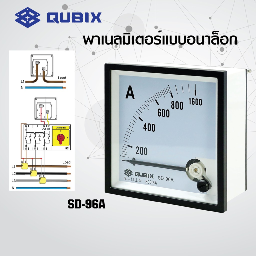 QUBIX Ammeter ต่อผ่าน CT SD-96A ขนาด 96x96 mm พาเนลแอมป์มิเตอร์แบบ ...
