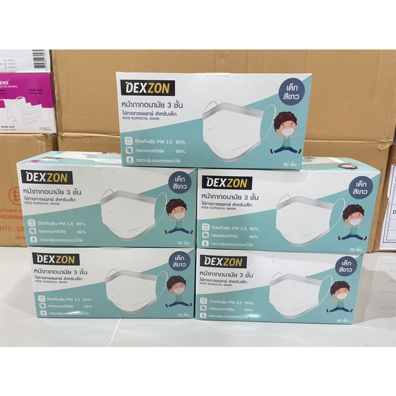 หน้ากากเด็ก หน้ากากอนามัยการแพทย์ Dexzon เด็กโต 50 ชิ้น สีขาว(9.5x14CM )สำหรับเด็ก ของแท้100% ...