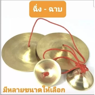 ช้อป ฉิ่ง ราคาสุดคุ้ม ได้ง่าย ๆ | Shopee Thailand