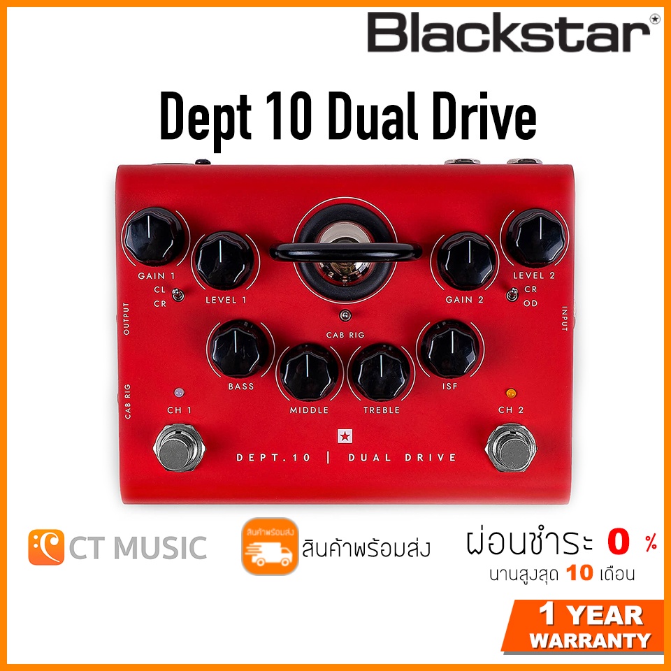 Blackstar Dept 10 Dual Drive เอฟเฟคกีตาร์ | Shopee Thailand