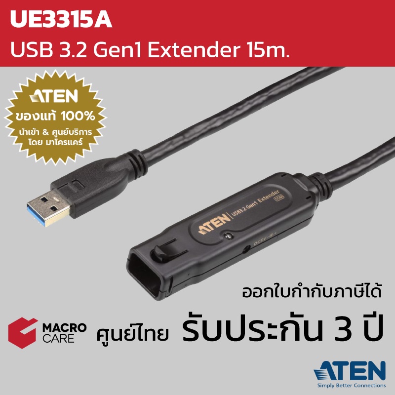 ATEN USB3.2 Gen2 Extender Cable 15m. ขยายระยะสาย USB คุณภาพสูง | รุ่น ...