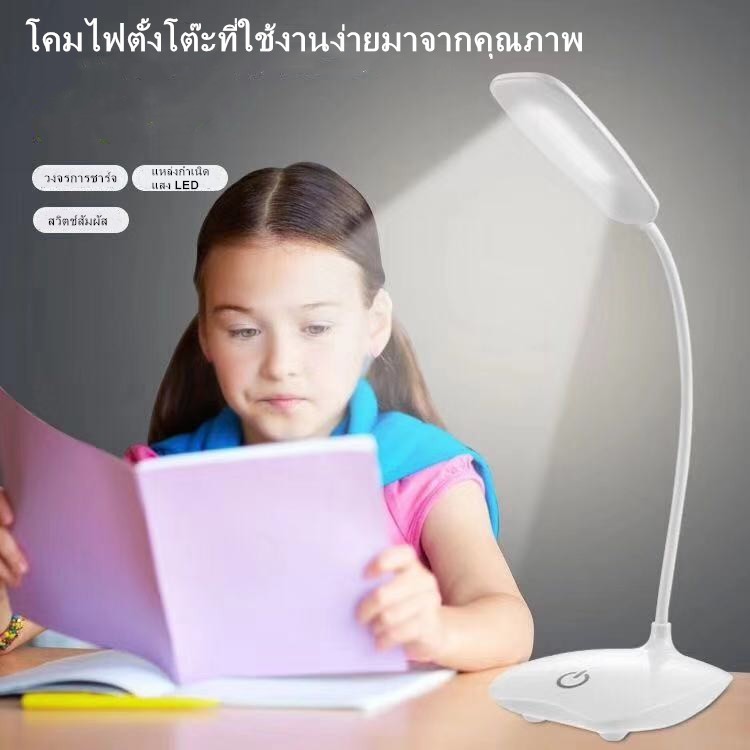 ♞【ส่งจากไทย】โคมไฟ USB ชาร์จไฟ ปรับได้ 3 โหมด LED4 | Shopee Thailand