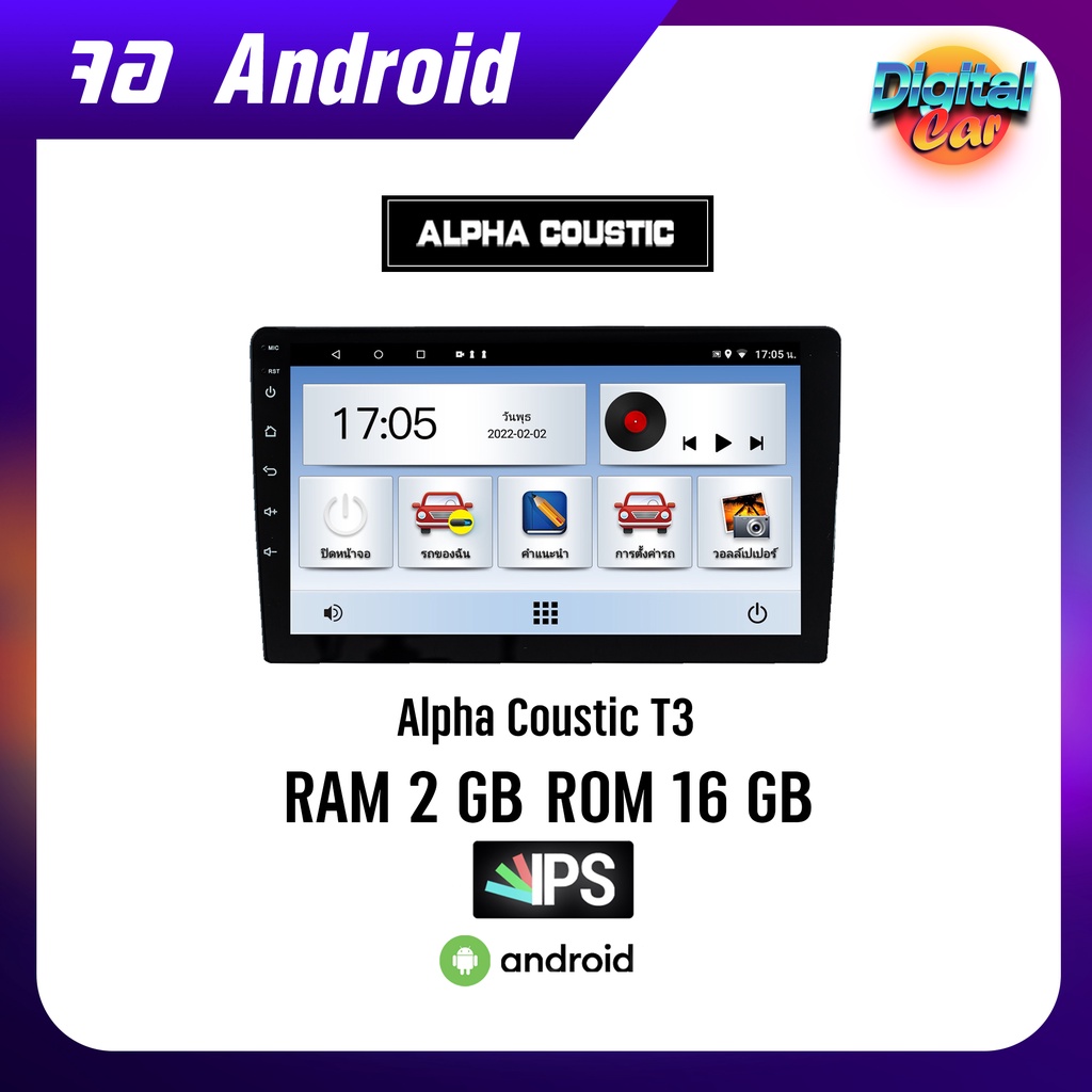 Alpha Coustic จอแอนดรอยด์ 9นิ้ว/10นิ้ว Androidแท้ Ram2 ROM 16/32 CPU 4core จอแอนดรอยติดรถยนต์ ...