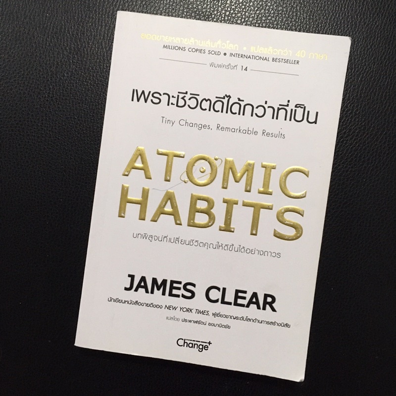 หนังสือ Atomic Habits มือสอง สภาพดีมาก | Shopee Thailand