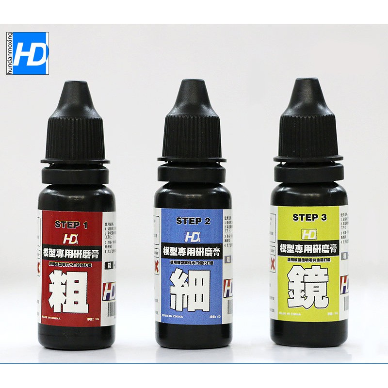 [ HD ] Compound Polish ครีมขัดเงาสำหรับงานโมเดล 3 ระดับ หยาบ กลาง ...