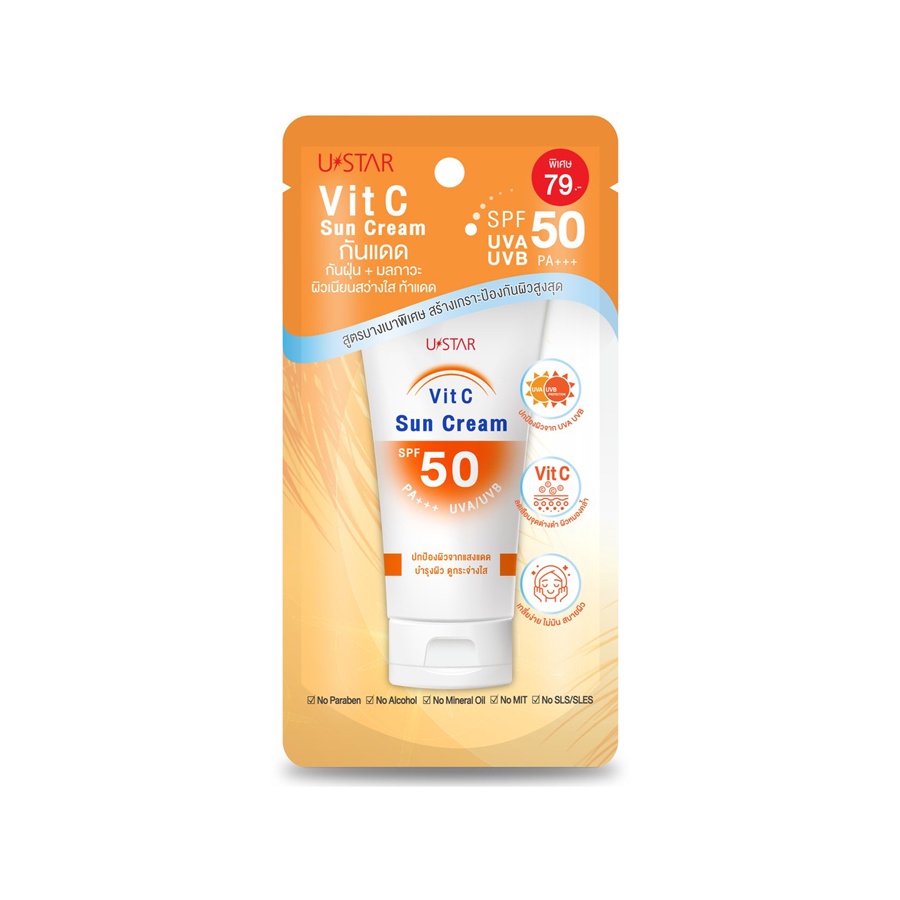 USTAR VIT C SUN CREAM SPF 50 PA +++ 50g (0646) ครีมกันแดด ยูสตาร์ วิตซี ...