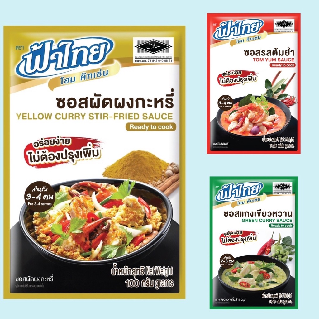 (3 สูตร) Fa Thai Home Kitchen Ready to Cook Sauce ฟ้าไทย โฮม คิทเช่น ...