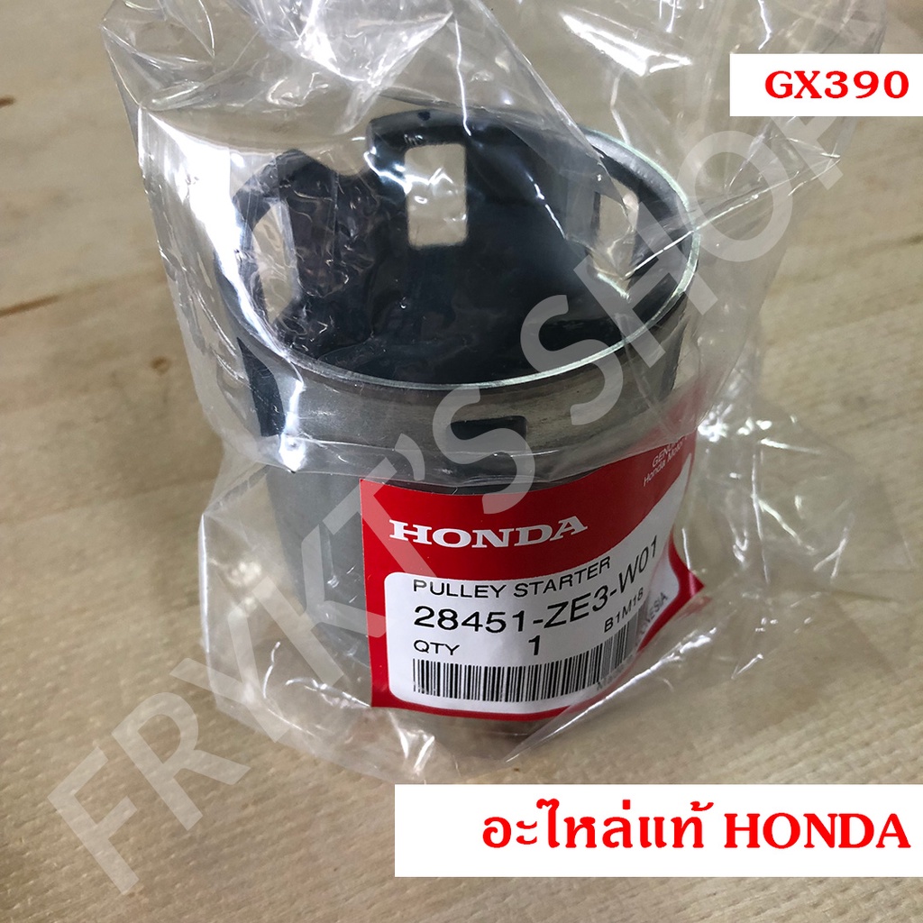 มู่เลย์ชุดสตาร์ท GX270 GX390 ฮอนด้า (Honda) แท้ สำหรับเครื่องยนต์อเนก ...