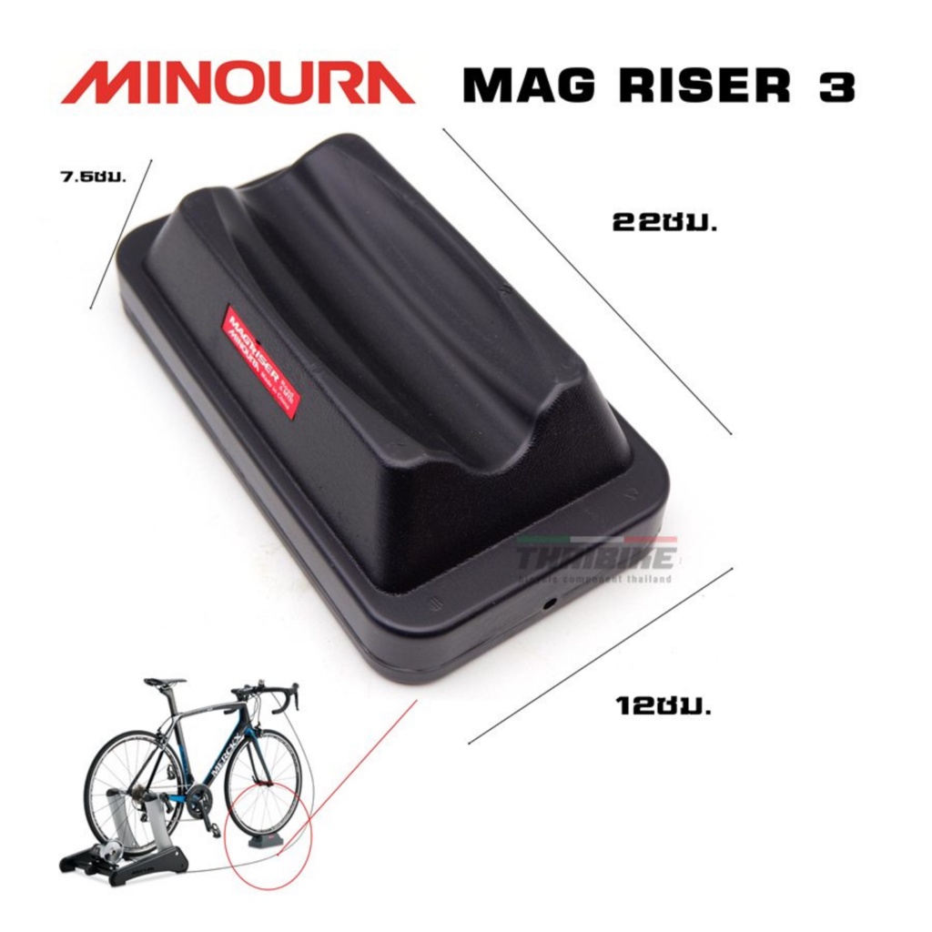 ถาดวางล้อหน้าจักรยาน MINOURA รุ่น MAG RISER 3 สำหรับขึ้นเทรนเนอร์ ถาด ...