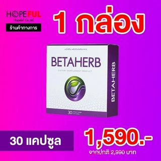 เบต้าเฮิร์บ ราคาพิเศษ | ซื้อออนไลน์ที่ Shopee ส่งฟรี*ทั่วไทย!