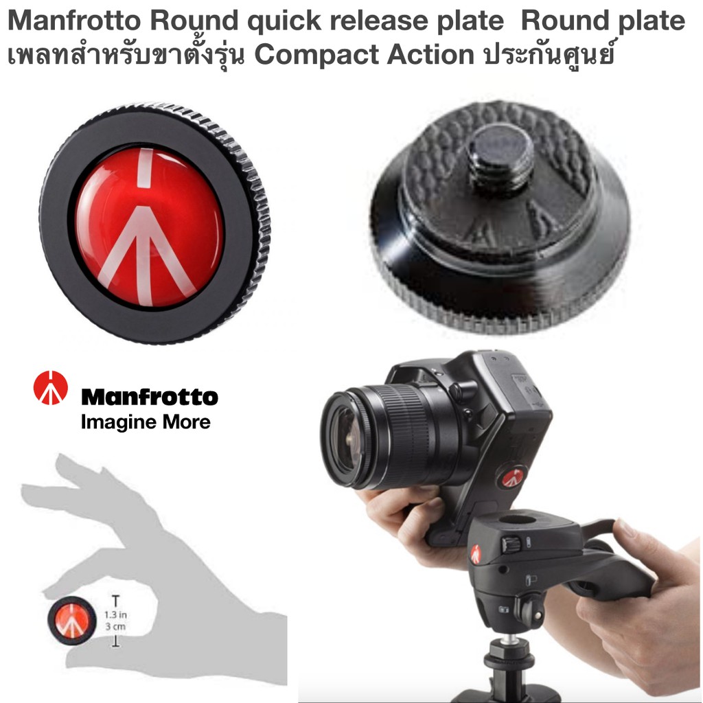 Manfrotto Round quick release plate for Compact Action เพลทสำหรับขาตั้ง ...
