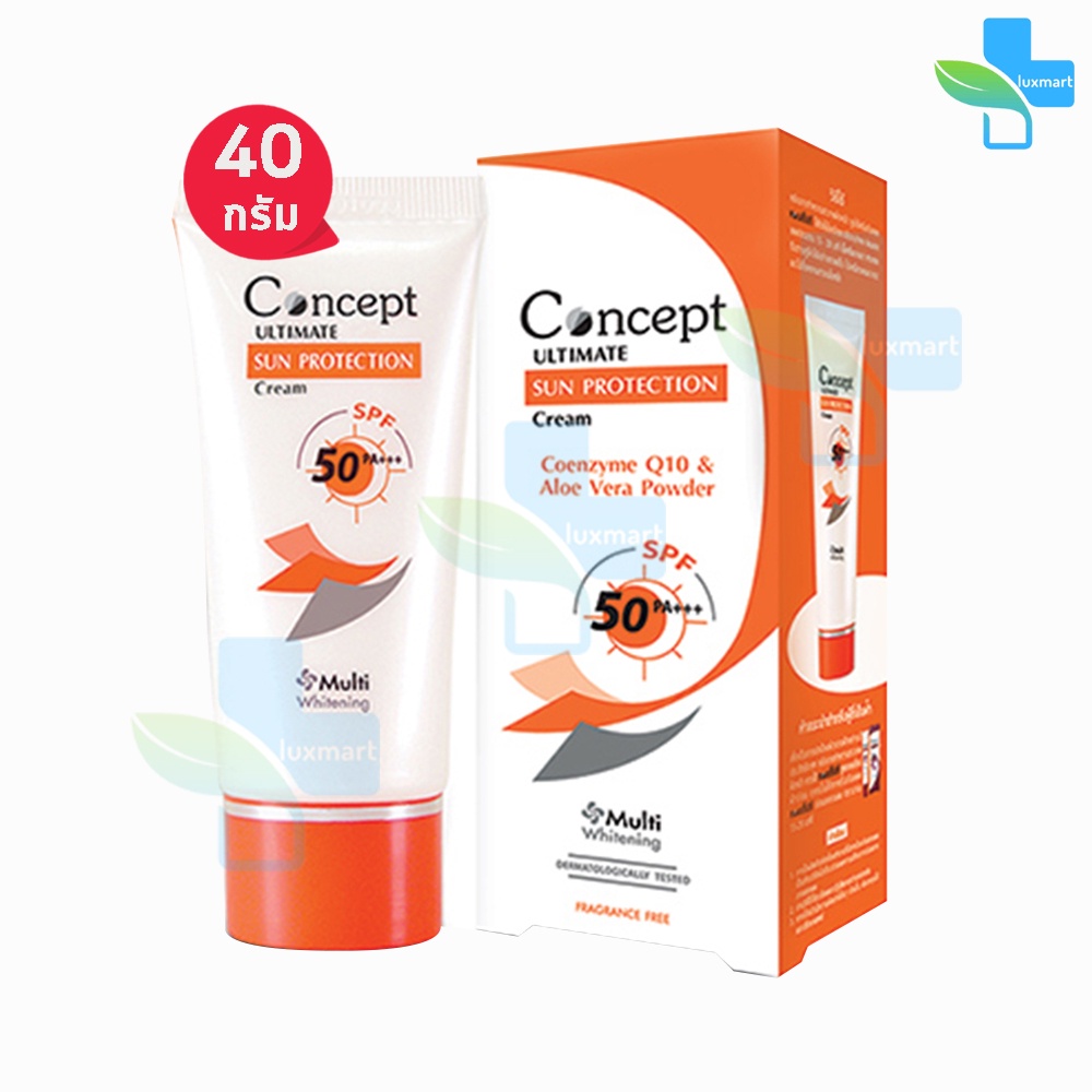 Concept Ultimate Sun Protection Cream 40 g (1 หลอด สีขาว) คอนเซ็ปท์ ...