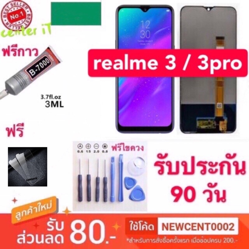 จองานแท้Realme 3 3i 3pro หน้าจอ LCD Realme3 realme3pro(จอแสดงผลพร้อมทัชสกรีน) LCD Display หน้าจอ ...