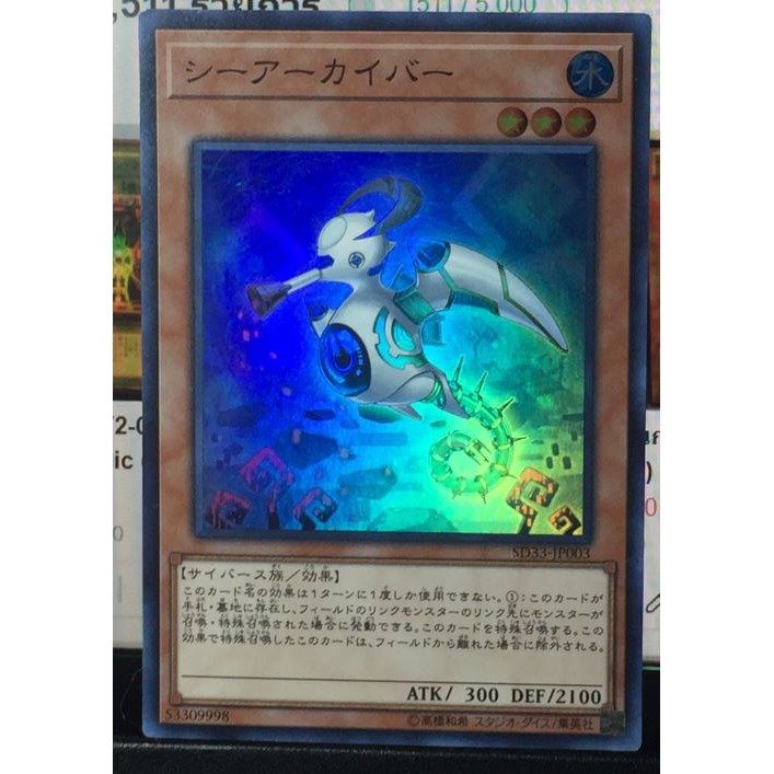 KONAMI YUGIOH CARD [SD33-JP003] [SUPER RARE]Sea Archiver: [SD33] Structure Deck: Powercode Link ...