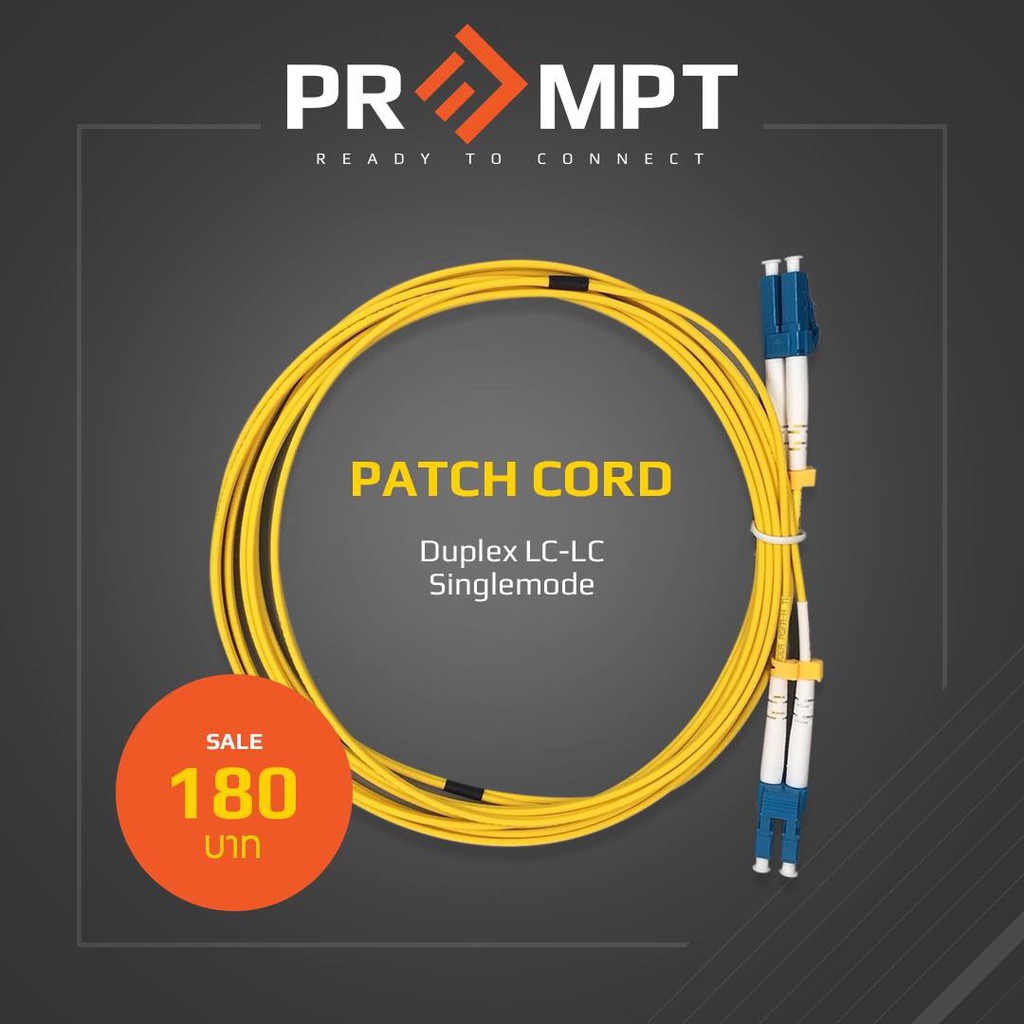 สายไฟเบอร์ออฟติคแพทคอร์ดหัวคู่ ชนิด LC-LC (Patch Cord LC-LC ,Duplex ,OS) ยาว 3 เมตร | Shopee ...