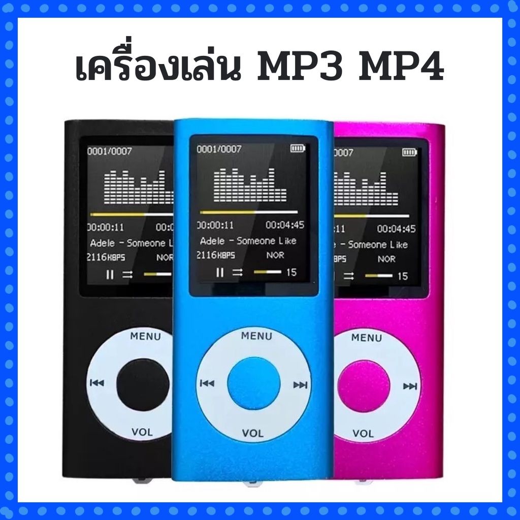 เครื่องเล่น MP3 MP4 Player Nano4 แถมฟรี สายชาร์จ + หูฟัง (คละสี ...