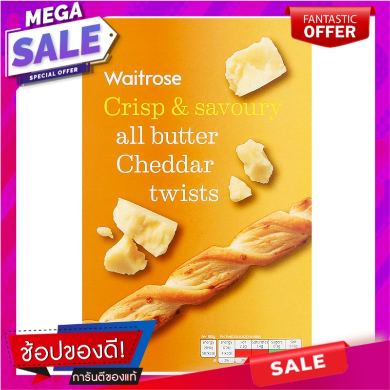 เวทโทรสขนมเกลียวกรอบรสชีส 125กรัม Waitrose Cheese Flavor Crispy Snack ...