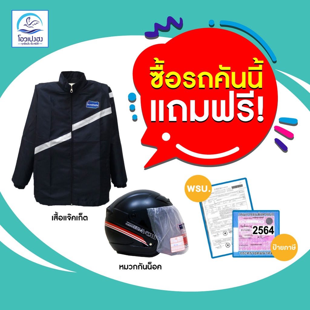 [ฮอนด้า] Forza350 RoadSync ปี2025 รหัสNSS350AS(2TH) ศูนย์รถจักรยานยนต์โอวเปงฮงขอนแก่น | Shopee ...