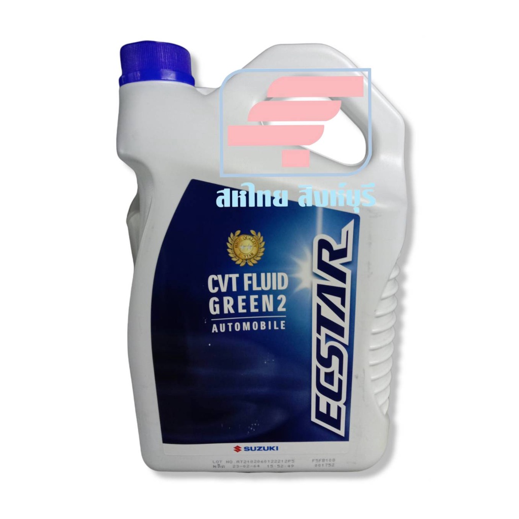 น้ำมันเกียร์ CVT Fluid Green 2 SUZUKI ซูซูกิ (990N0C22B63B004) [ ของแท้ ...
