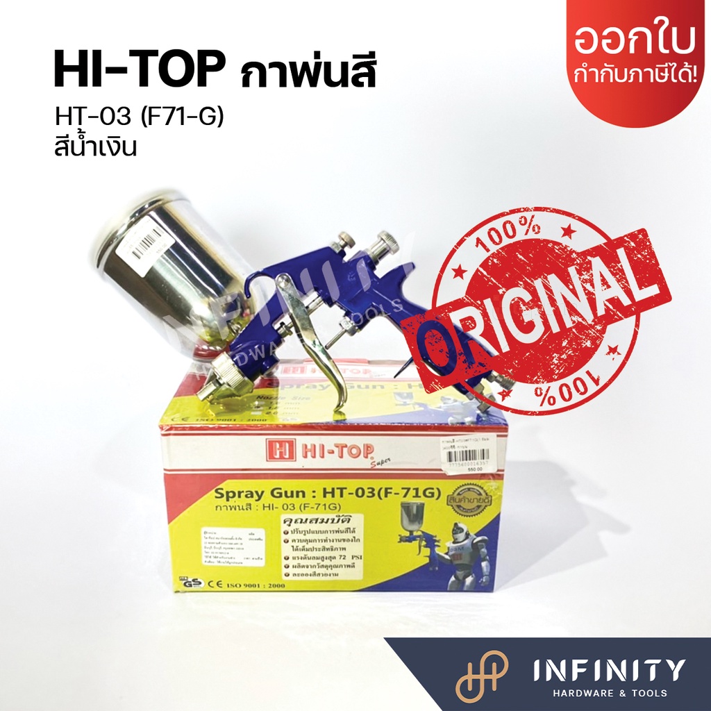 🔥กาพ่นสี Hi-Top🔥 กาบนHT-03 (F-71G) และกาล่างHT-05 (F-71S) ขนาดหัวพ่น ...