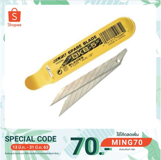 (KTS)ใบมีด OLFA รหัส DKB-5 ใบมีดทำมุมเฉียง : 30 องศา | Shopee Thailand