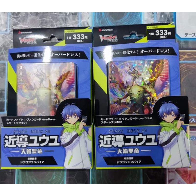 Cardfight!! Vanguard:Over Dress Start Deck - D-SD01,D-SD02, D-SD03,D-SD04,D-SD05 | Shopee Thailand