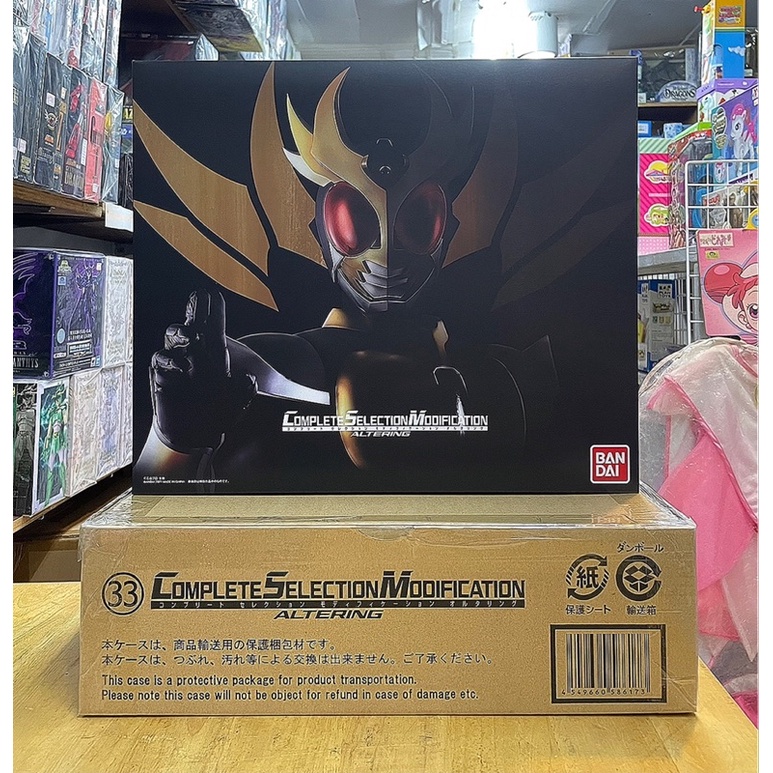 เข็มขัดไรเดอร์ อากิโตะ *Limited P-bandai* Agito COMPLETE SELECTION MODIFICATION (CSM) Altering ...