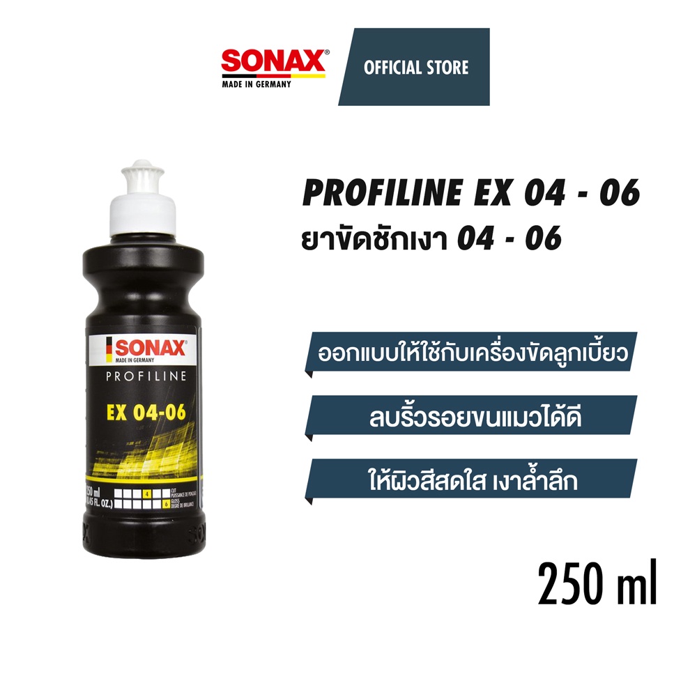 SONAX PROFILINE EX04-06 ยาขัดชักเงา (250ml) | Shopee Thailand