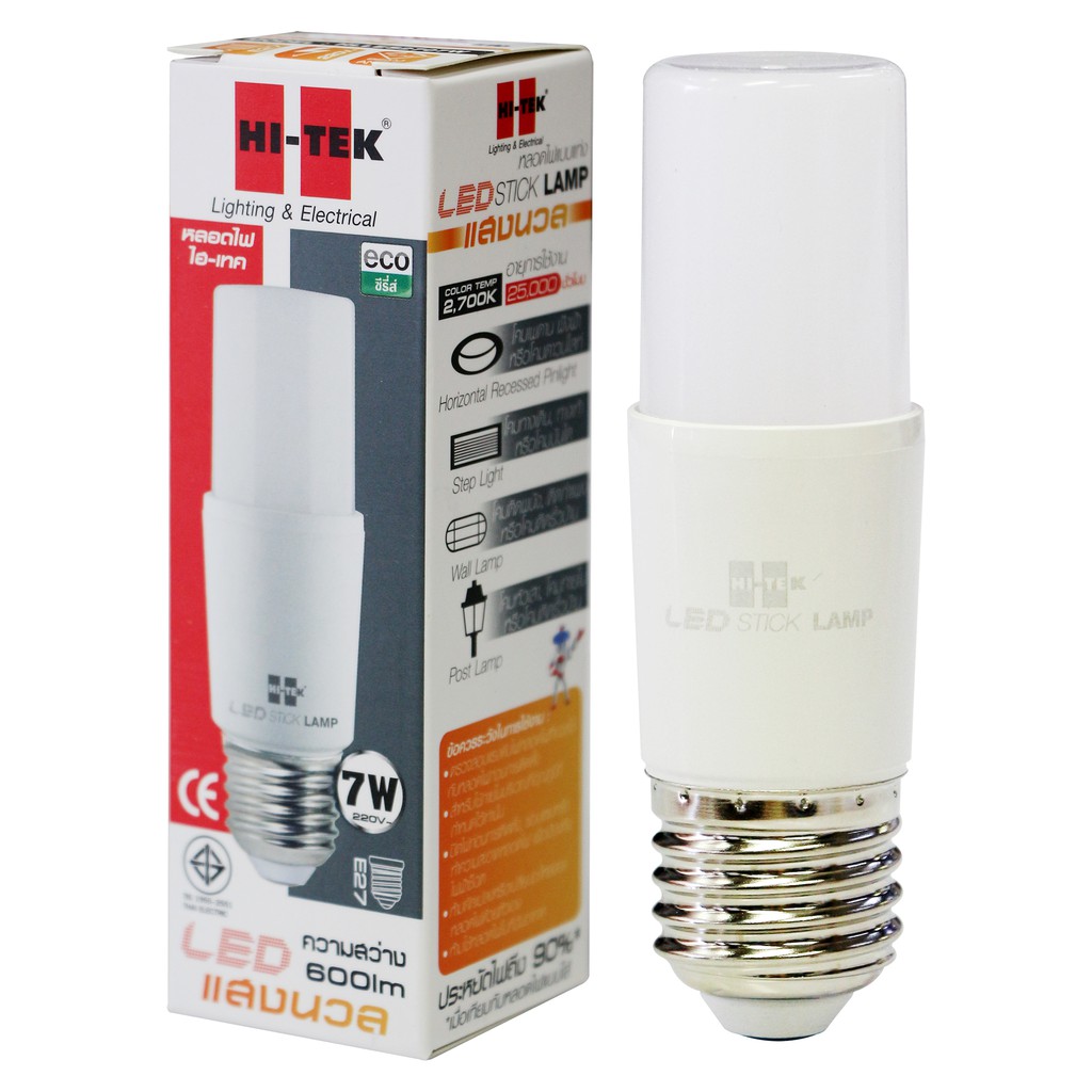 HI-TEK หลอดไฟ Stick LED 7W แสงส้ม/แสงขาว (WW/DL) E27 | Shopee Thailand