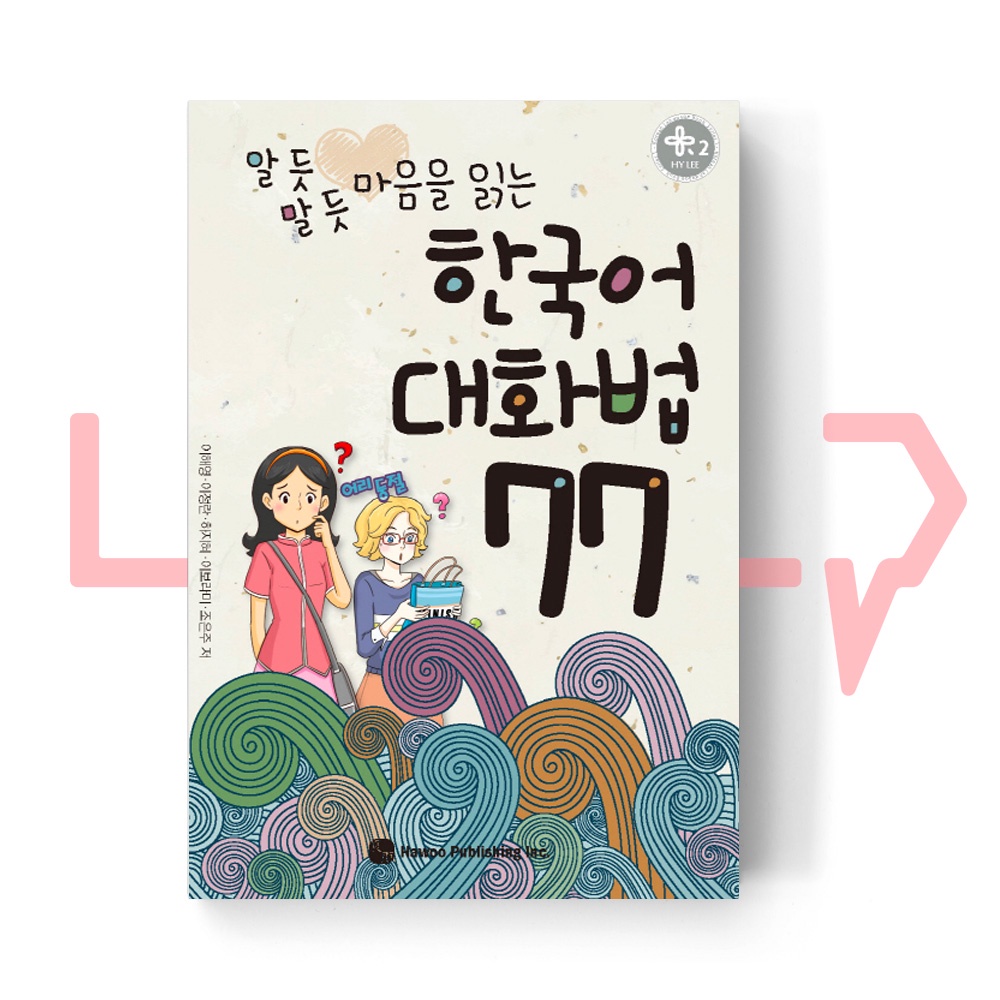 Mind-reading Korean communication 77. Culture, Korean | Shopee Thailand