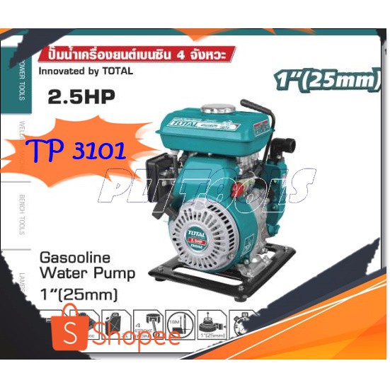 Total ปั๊มน้ำเครื่องยนต์เบนซิน 4 จังหวะ 2.5แรง ท่อ 1นิ้ว รุ่น TP3101 ...
