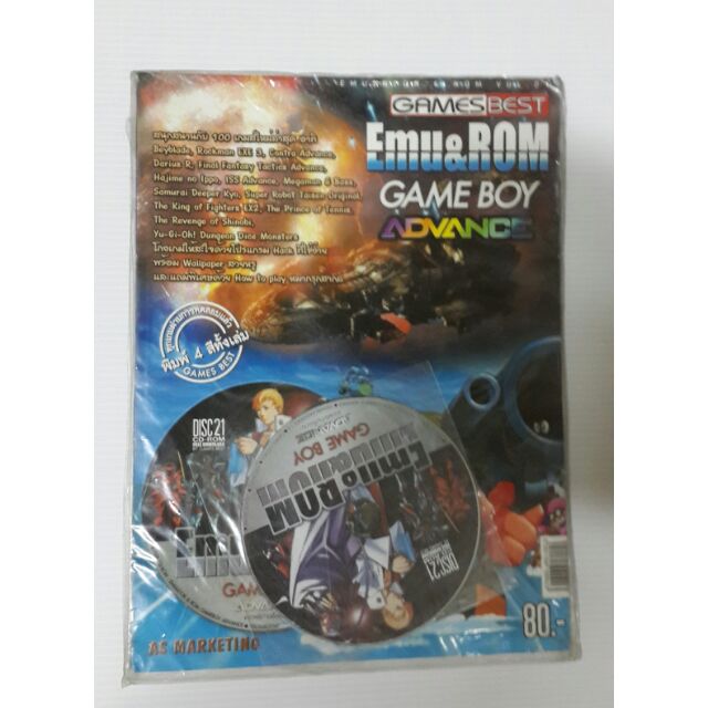 หนังสือ เกมส์ Emu & Rom Game Boy Advance. สินค้ามือ 1 | Shopee Thailand