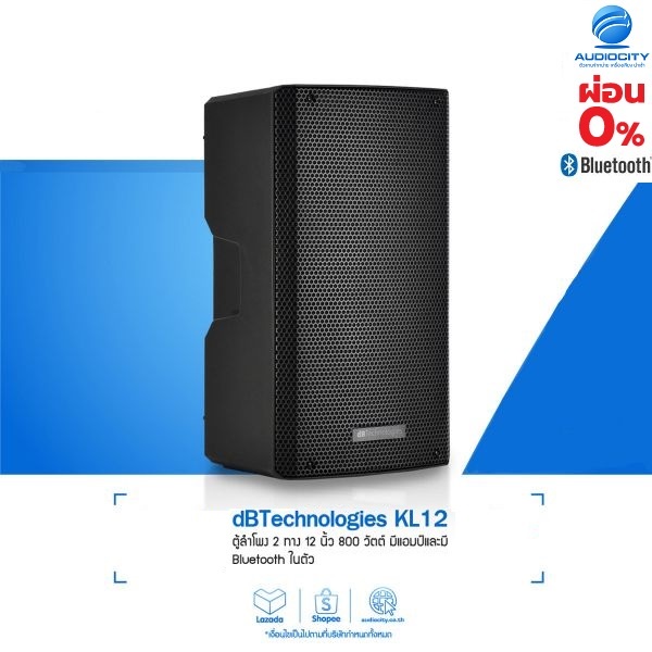 dBTechnologies KL12 ตู้ลำโพง 2 ทาง 12 นิ้ว มีแอมป์ 800 วัตต์ Bluetooth ในตัว #แถมฟรีถุงผ้าคลุม ...