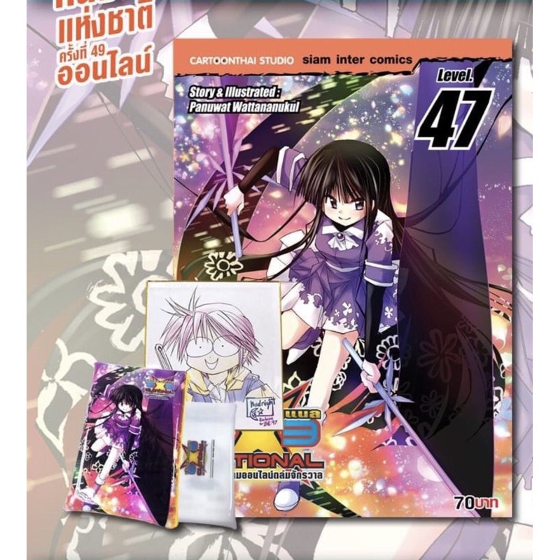 Executional เล่ม 47 (Limited Edition) แถมถุงซิป + โปสการ์ด | Shopee Thailand