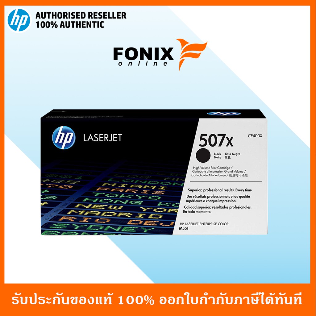 หมึกพิมพ์แท้ HP 507X Black LaserJet Toner Cartridge(CE400X) สีดำ ...