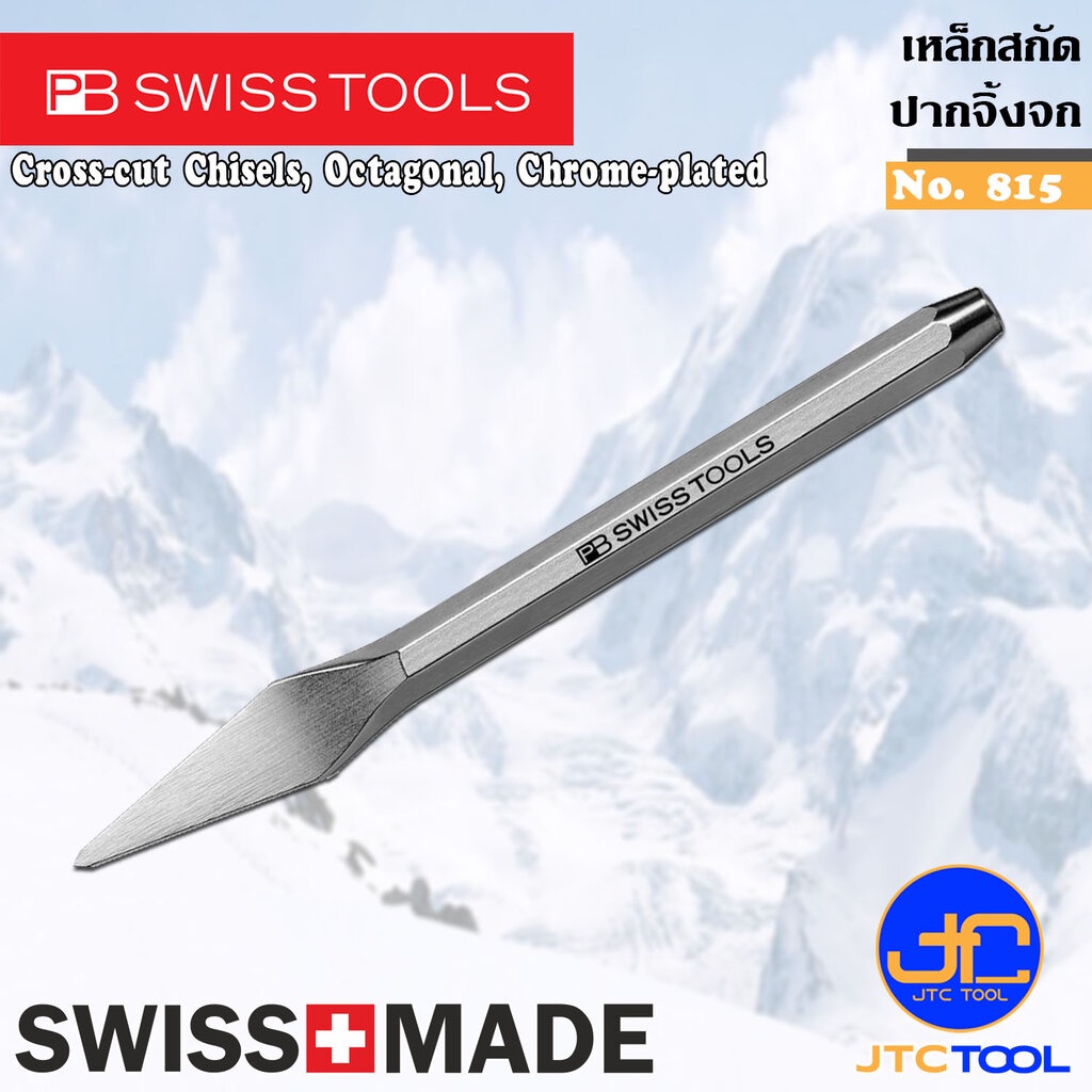 PB SWISS TOOLS เหล็กสกัดปากจิ้งจก รุ่น 815 - Cross-Cut Chisel Series ...