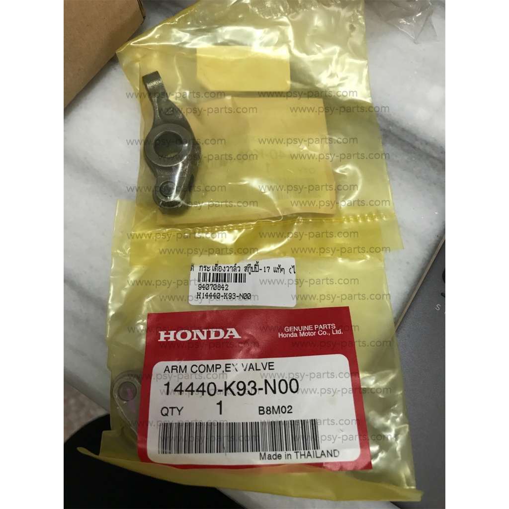 กระเดื่องวาล์ว SCOOPY/17 แท้ๆ (ไอเสีย) 14440-K93-N00 (ราคาต่อ 1 ชิ้น ...