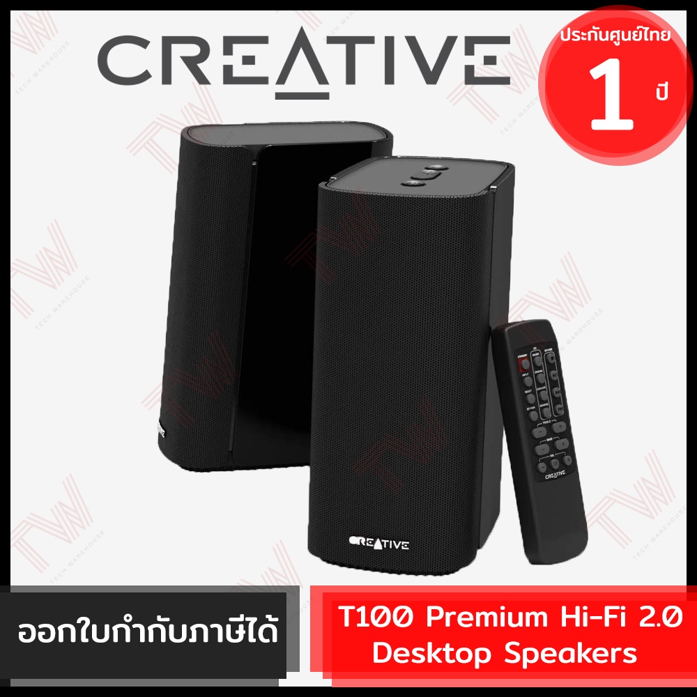 Creative T100 Premium Hi-Fi 2.0 Desktop Speakers ลำโพงคอมพิวเตอร์พร้อมรีโมทไร้สาย เสียง Hi-Fi 2. ...