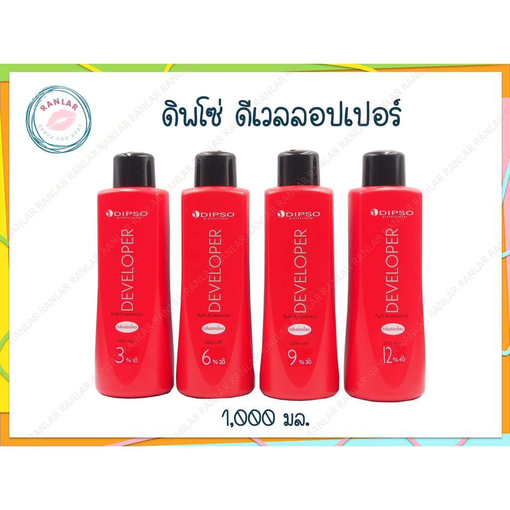 ดิพโซ่ ดีเวลลอปเปอร์ กลิ่นอ่อนโยน 1000 มล. (Dipso Developer 1000 ml.) | Shopee Thailand