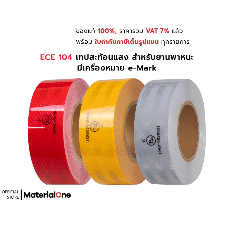 ECE 104 Reflective Tape เทปสะท้อนแสง สำหรับยานพาหนะ มีเครื่องหมาย e ...