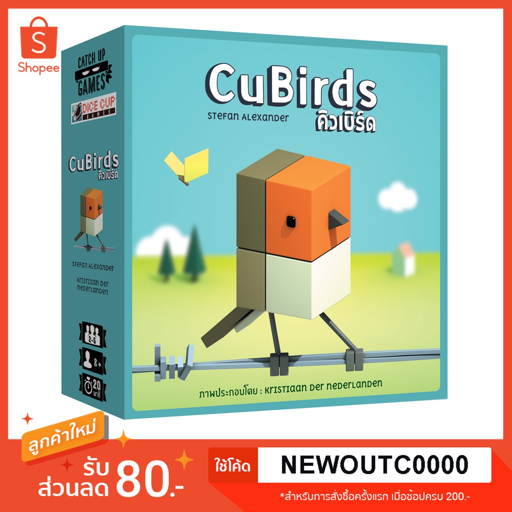 Cubirds คิวเบิร์ด [Board Game] บอร์ดเกมแปลไทย ภาษาไทย ของแท้ | Shopee ...