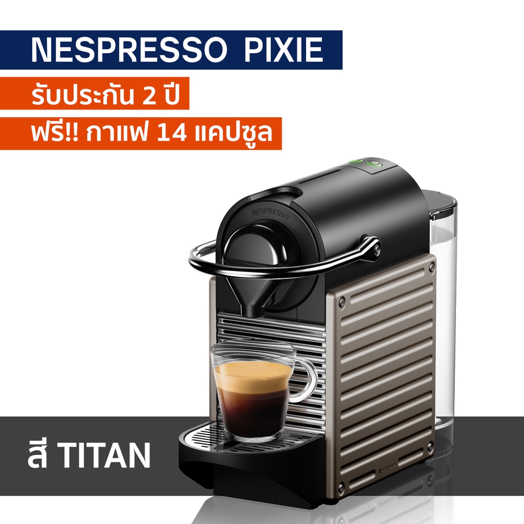 เครื่องทำกาแฟ Nespresso Essenza Mini/ Inissia/Pixie ประกันศูนย์ไทย 2 ปี ...